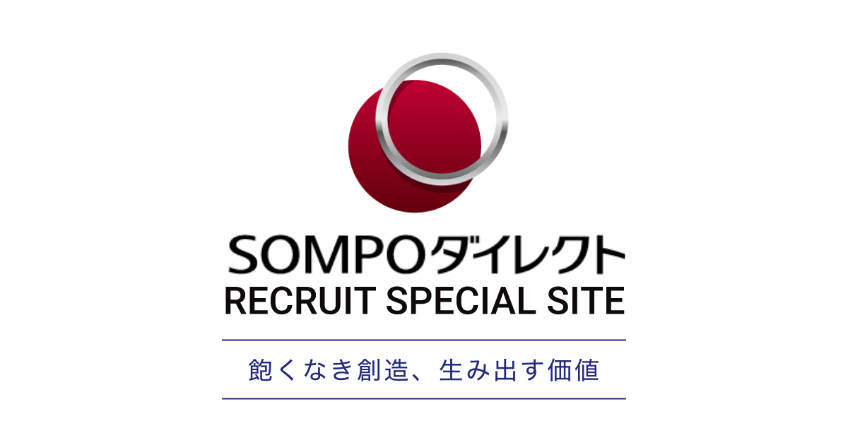 ダイレクト損保とは | 採用サイト | SOMPOダイレクト